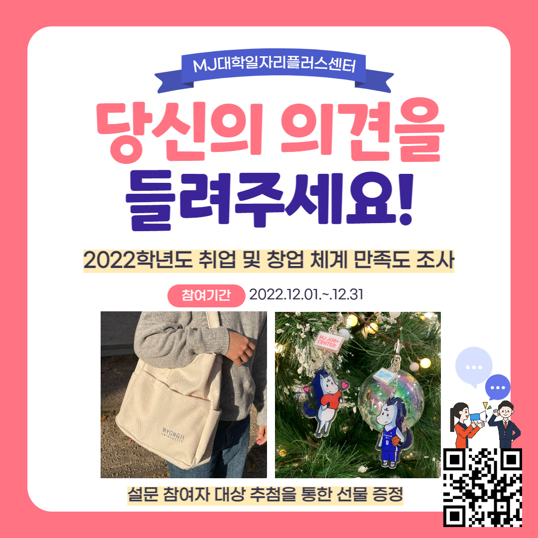 진로/취업/창업공지